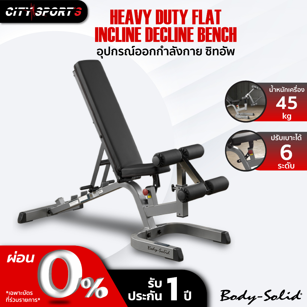 BODY-SOLID ม้านั่งยกน้ำหนัก รุ่น GFID71 Heavy Duty Flat Incline Decline Bench ม้านั่ง ...