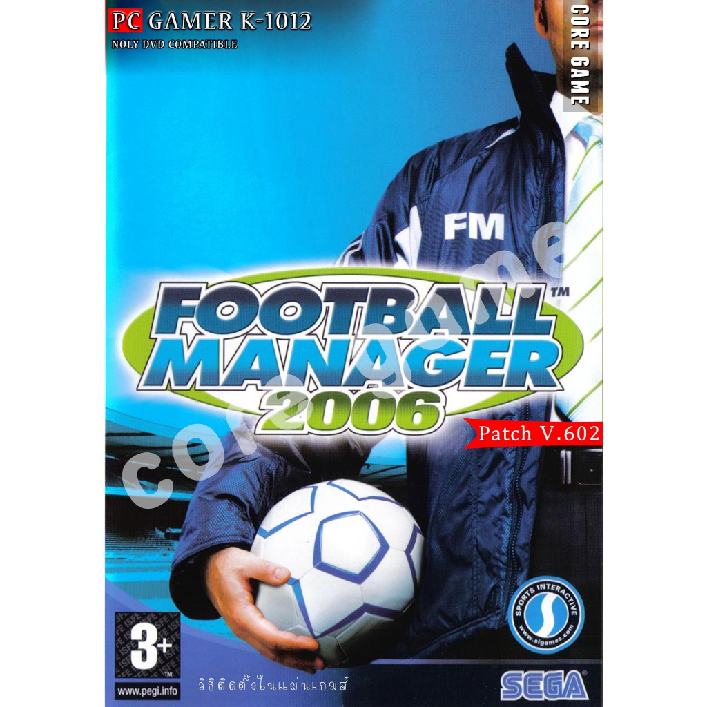 FM Football manager 2006 (V.6.0.2) แผ่นและแฟลชไดร์ฟ เกมส์ คอมพิวเตอร์ ...