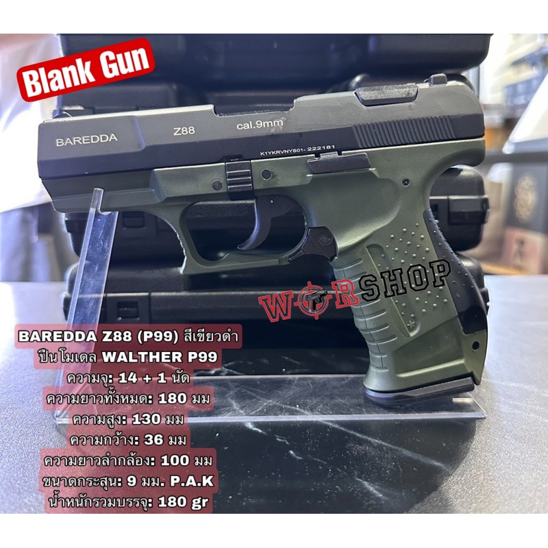 Blank Baredda Z88 WALTHER P99 9mm P.A.K เสียงเปล่า สะสม มือ1 | Shopee ...