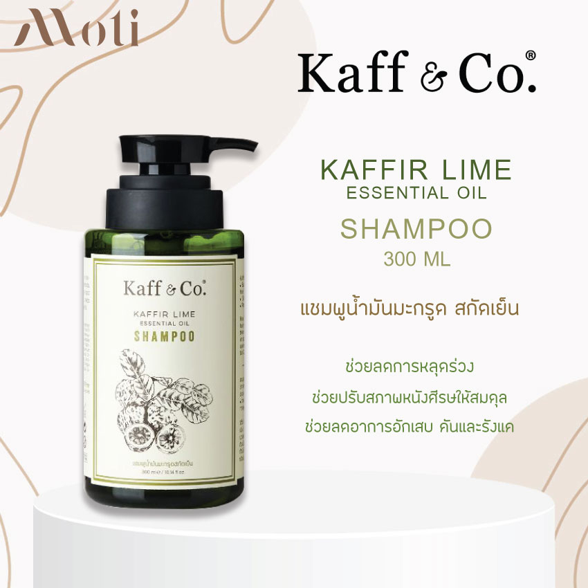 Kaff & Co Shampoo / Conditioner / Scalp Treatment ผลิตภัณฑ์ ดูแล เส้นผม ...