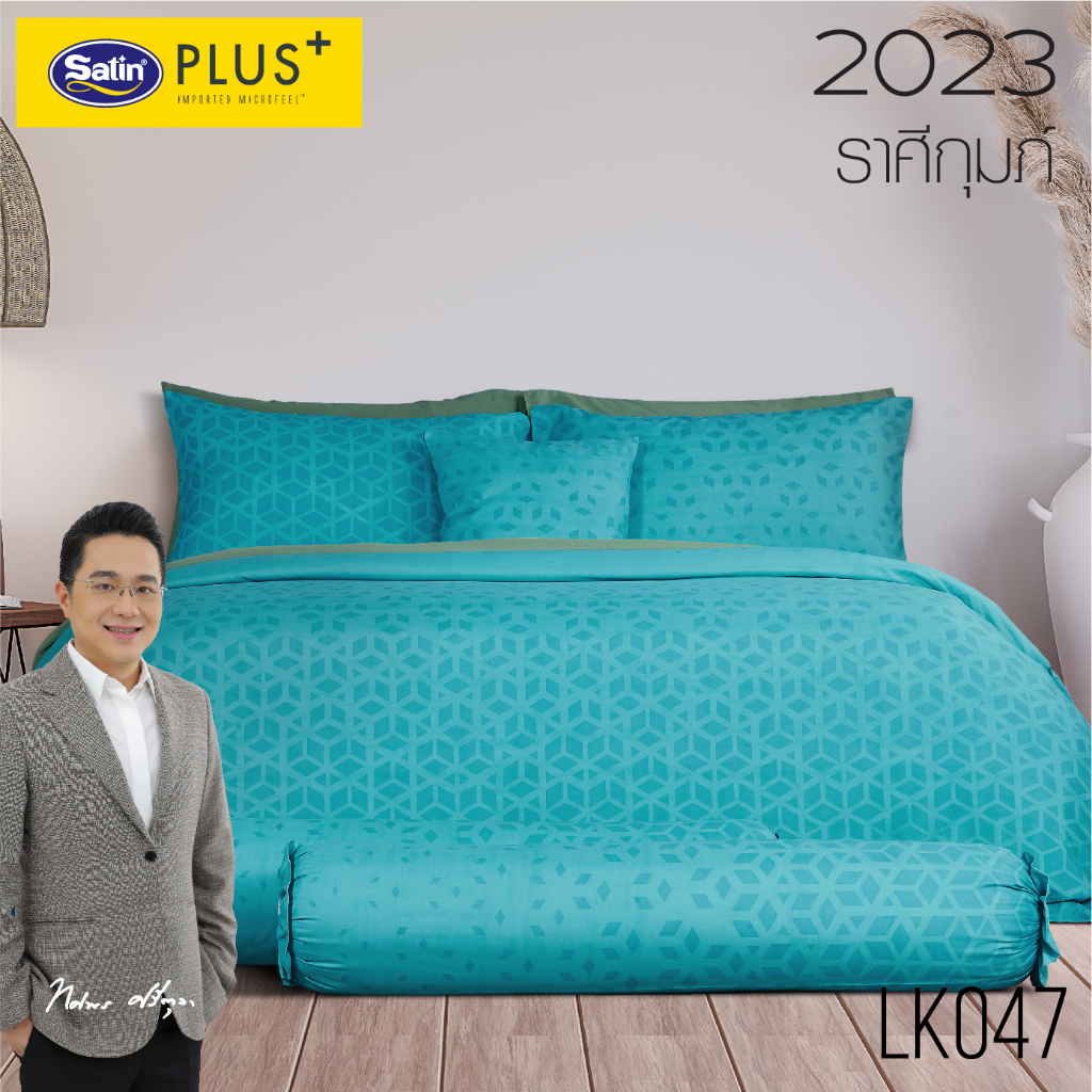 Satin Plus Lucky Me lucky Life ผ้านวมขนาด 60x80 นิ้ว | Shopee Thailand