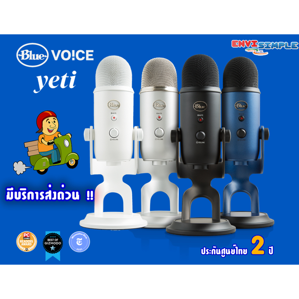 Blue YETI USB Microphone ไมโครโฟนคุณภาพสูง | Shopee Thailand