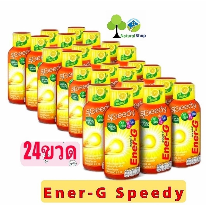 [24ขวด]Handy Herb Ener-G Speedy แฮนดี้เฮิร์บ เอนเนอร์-จี เข้มข้น 50 มล. | Shopee Thailand