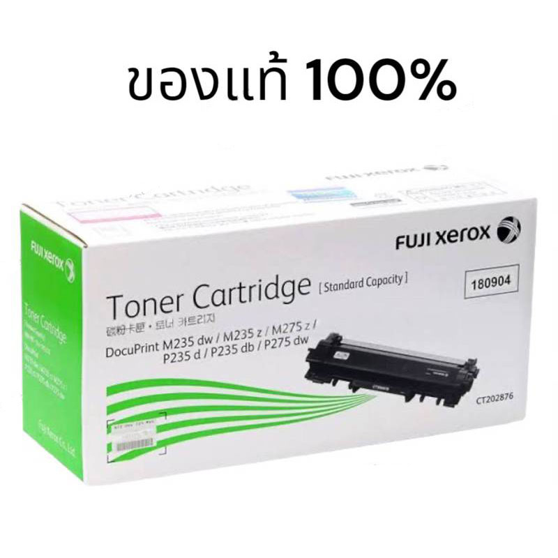 fuji Xerox CT 202876 ตลับหมึกแท้ Fuji Xerox M235dw , M235z , M275z , P235d | Shopee Thailand