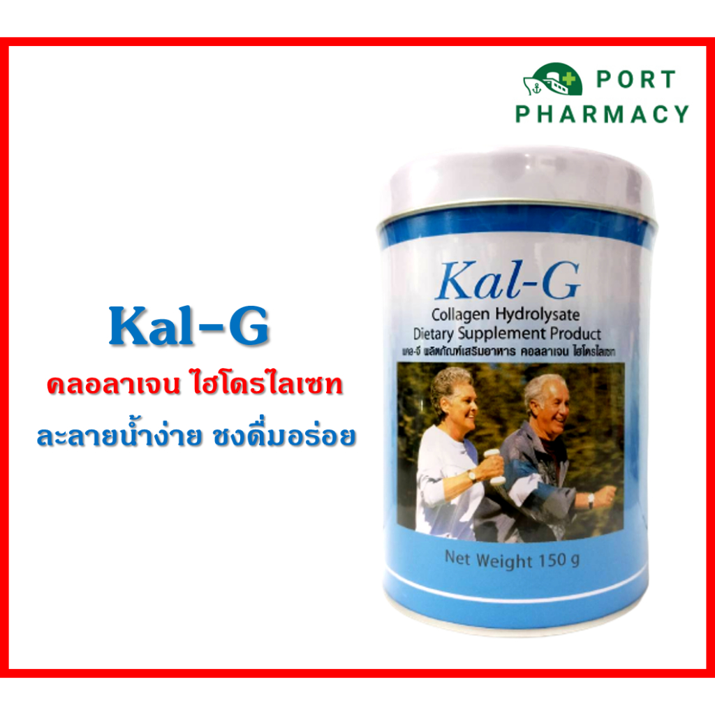 Kal-G แคลจี คอลลาเจน ไฮโดรเซต ขนาด 150 กรัม | Shopee Thailand
