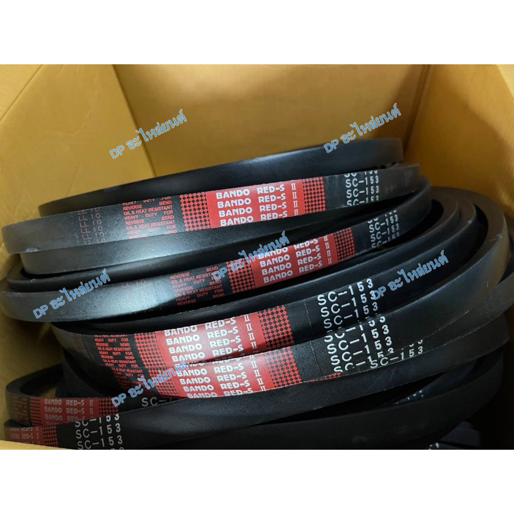 สายพาน BANDO RED-S II SC-153 สายพานรถเกี่ยวข้าว | Shopee Thailand