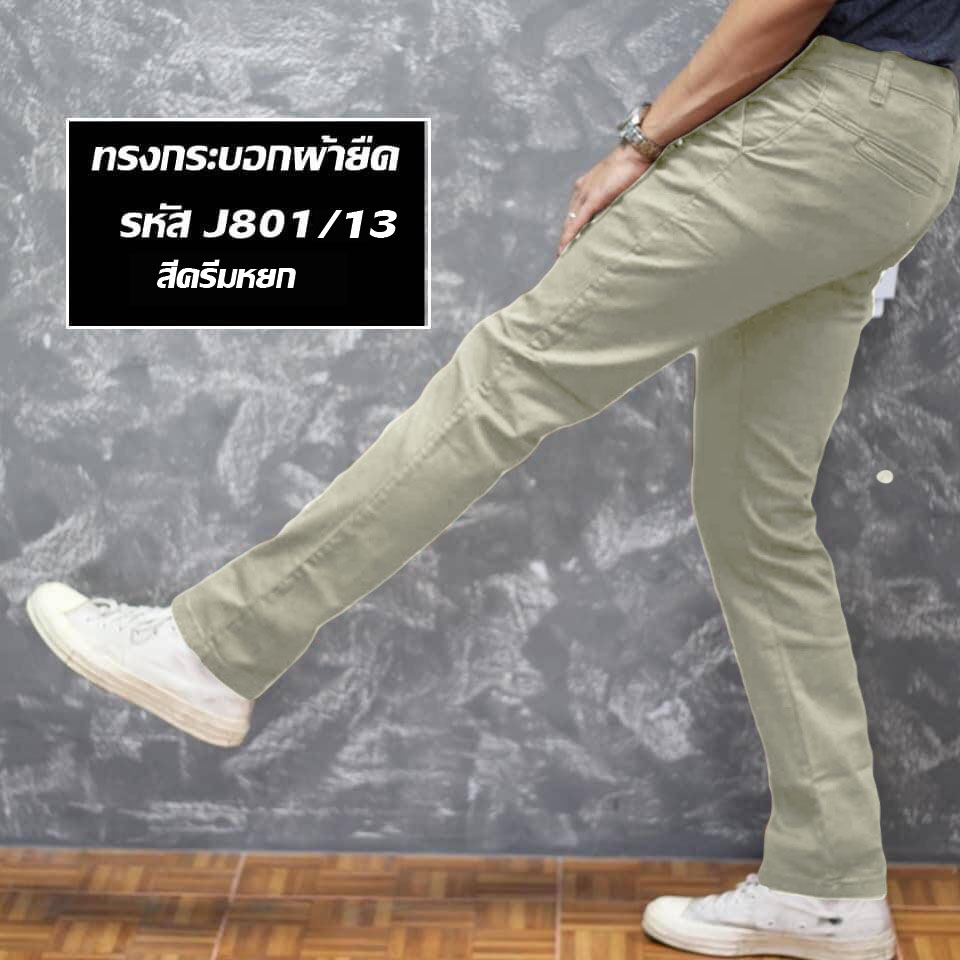 กางเกงขายาวผู้ชาย กางเกงผ้าชิโนยืด กางเกงขายาวทำงาน เป้าซิป J801 ...