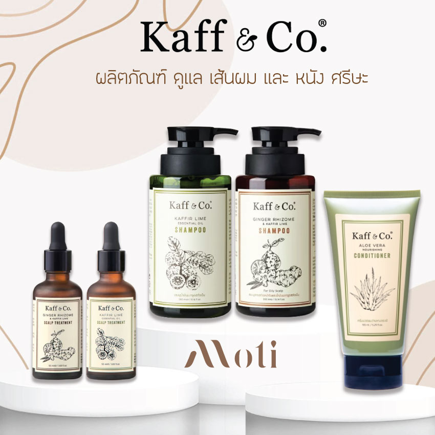 Kaff & Co Shampoo / Conditioner / Scalp Treatment ผลิตภัณฑ์ ดูแล เส้นผม และ หนัง ศรีษะ | Shopee ...