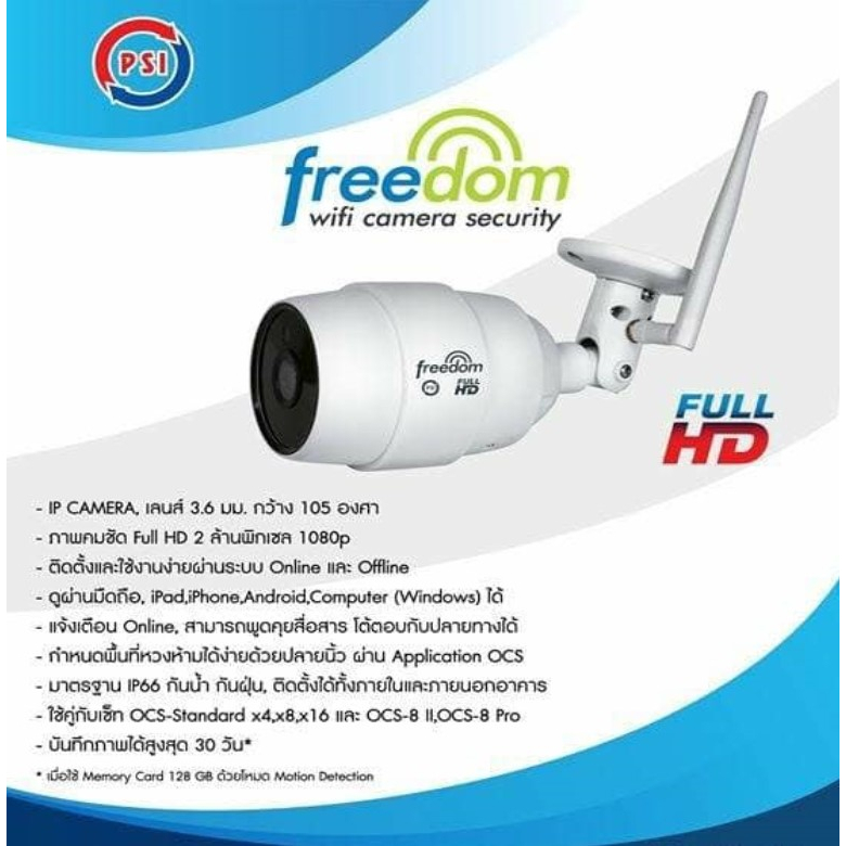(1ชุด) กล้อง PSI IP CAMERA ใหม่ รุ่น FREEDOM มีคู่มือวิธีการเชื่อมต่อ ...