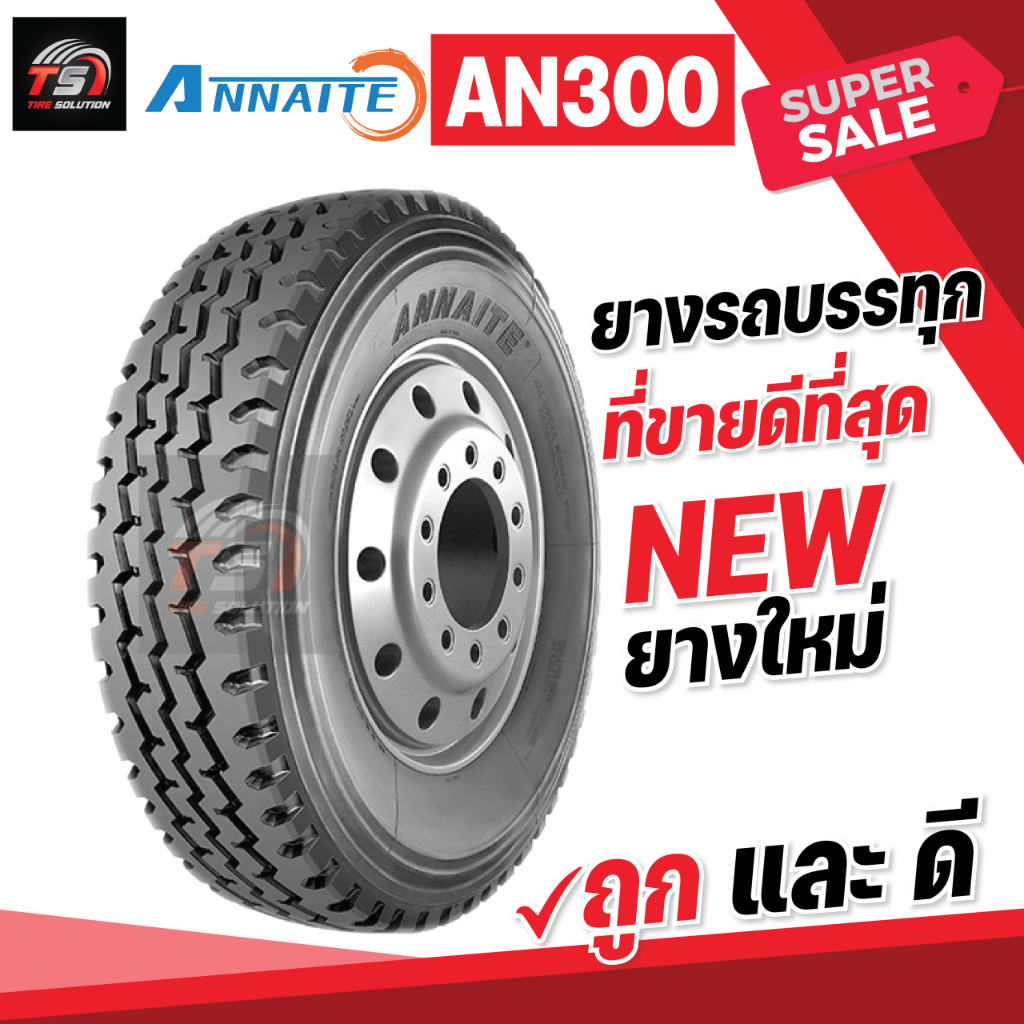ยางรถบรรทุก ANNAITE AN300 ขนาด 11R22.5 | Shopee Thailand