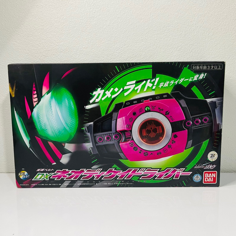 DX Neo Decade Driver งานกล่อง กล่องที่1 (เข็มขัดนีโอดีเคด พร้อมการ์ดแท้ 50ใบ จากซีรี่ย์ มาสไร ...