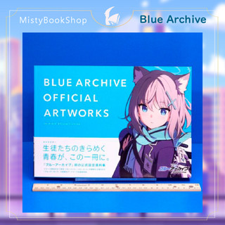[พร้อมส่ง] ฉบับภาษาญี่ปุ่น Blue Archive Official Artworks Artworks ...