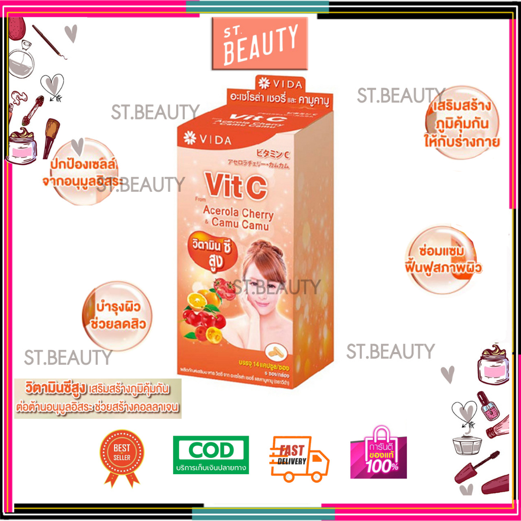 (1กล่อง/6ซอง)Vida Vit C Acerola Cherry & Camu Camu วิตซี วิตามินซีสูง ...