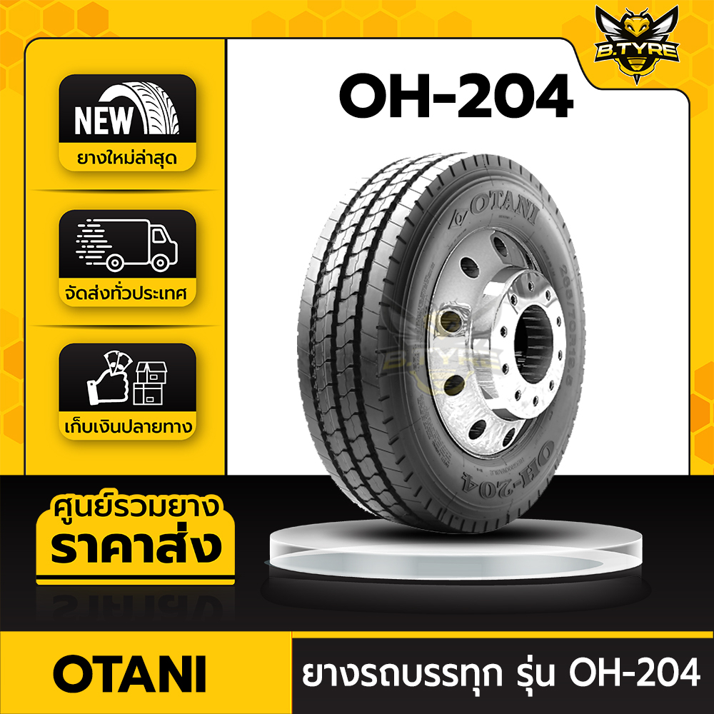 ยางรถบรรทุกเรเดียล ขนาด 265/70R19.5 ยี่ห้อ OTANI รุ่น OH-204 | Shopee ...