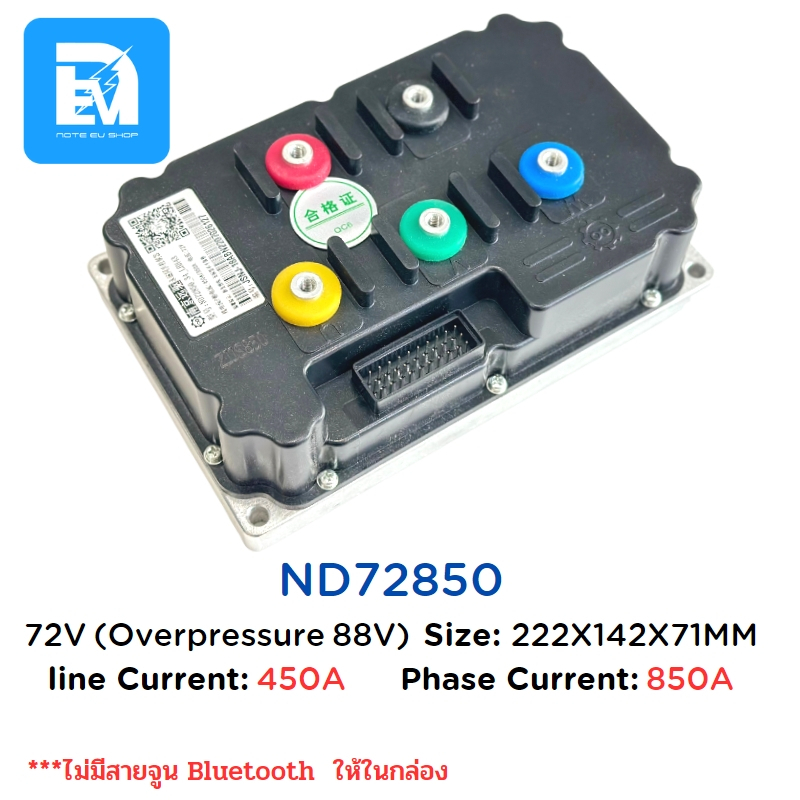 กล่องรถไฟฟ้า Fardriver 72V ND72260, ND72300, ND7360, ND72530, ND72850 | Shopee Thailand