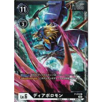 DIGIMON CARD GAME แยกใบ ภาษาญี่ปุ่น RB1 ระดับ P | Shopee Thailand