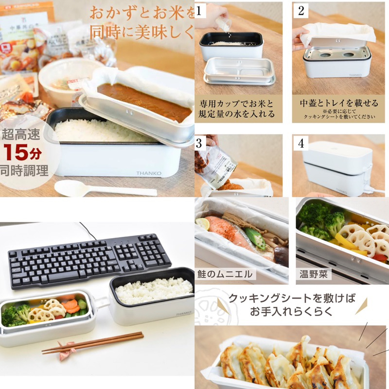 Thanko Bento box จากญี่ปุ่นรุ่นใหม่ หม้อหุงข้าวและกับข้าวความเร็วสูง ...