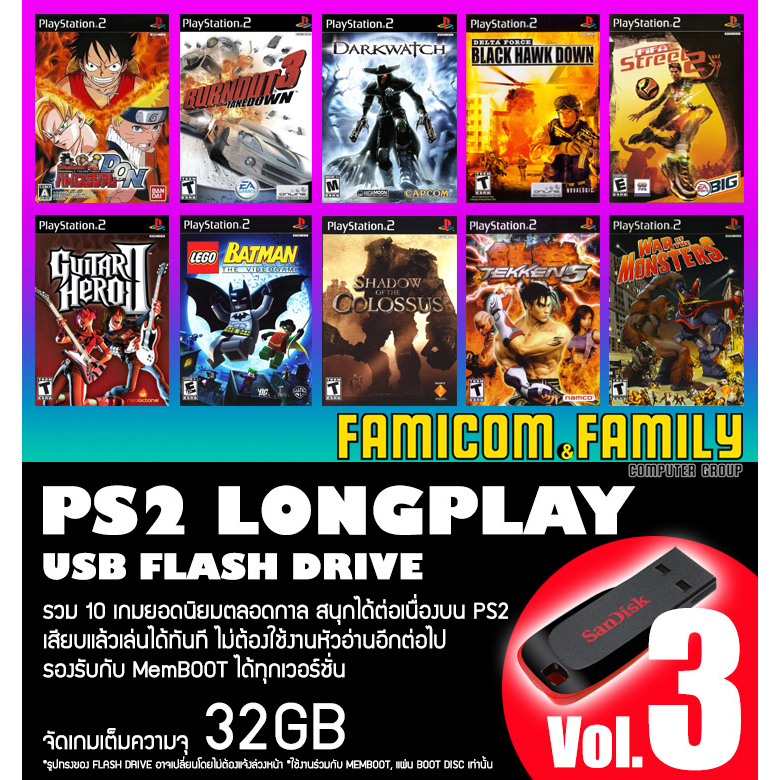 แฟลชไดร์ฟ USB FlashDrive PS2 LONGPLAY Vol.3 รวม 10 เกมยอดนิยมตลอดกาล ...