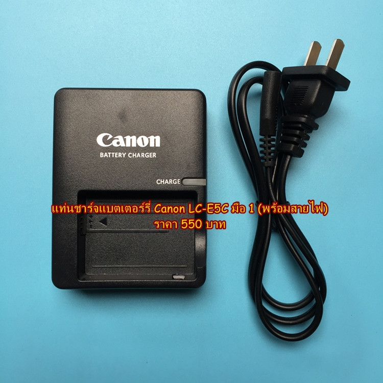 แท่นชาร์จ รางชาร์จ Canon LC-E5E สำหรับแบตเตอร์รี่ LP-E5 | Shopee Thailand