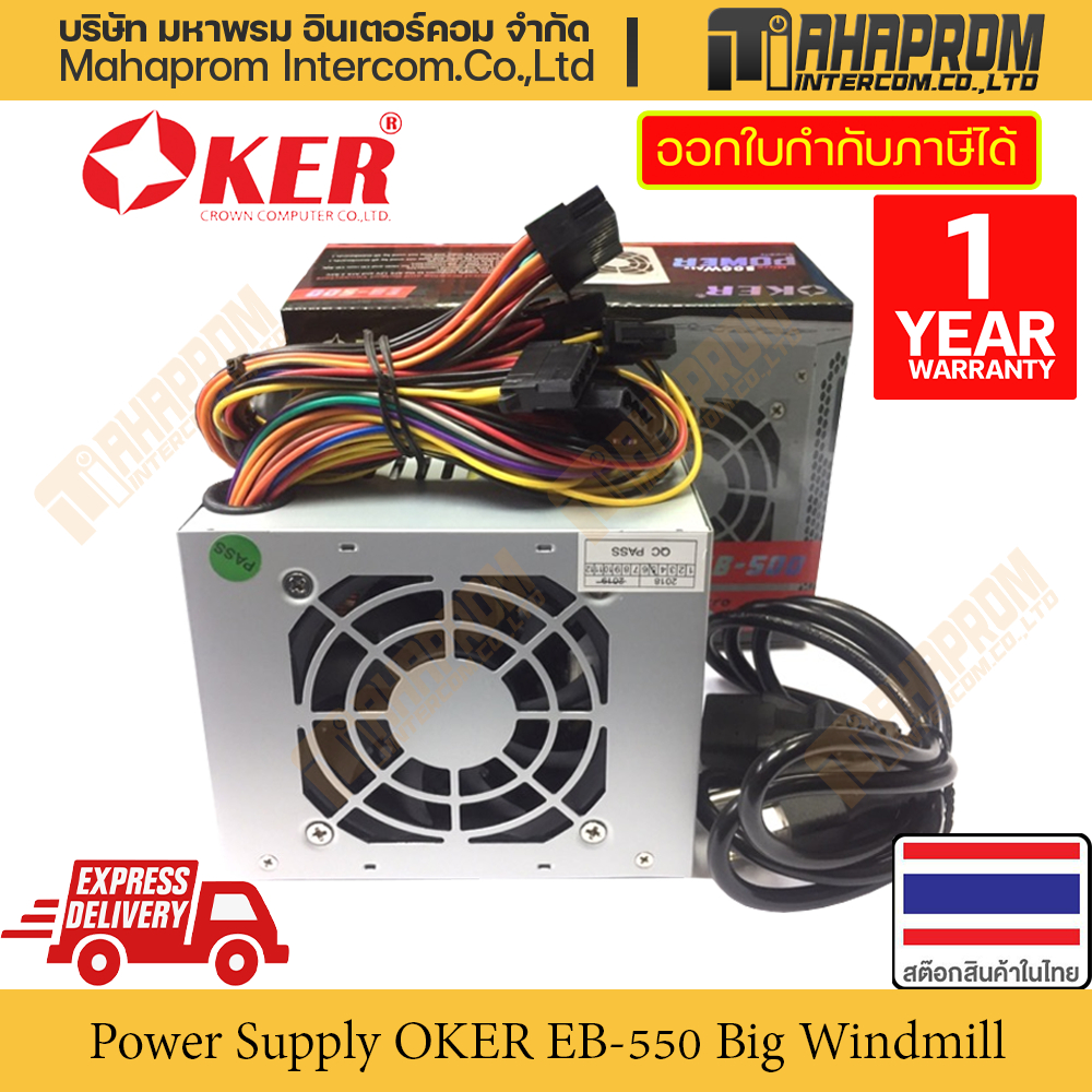 พาวเวอร์ซับพาย Oker รุ่น EB-Series (EB-500, EB-550, EB-650, EB-750) กำลังไฟถึง 750W สินค้ามี ...