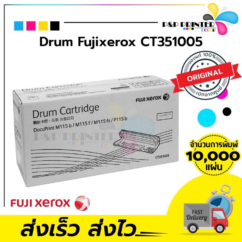 DRUM ยี่ห้อ Fuji Xerox CT351005 Original LaserJet Toner Cartridge ...