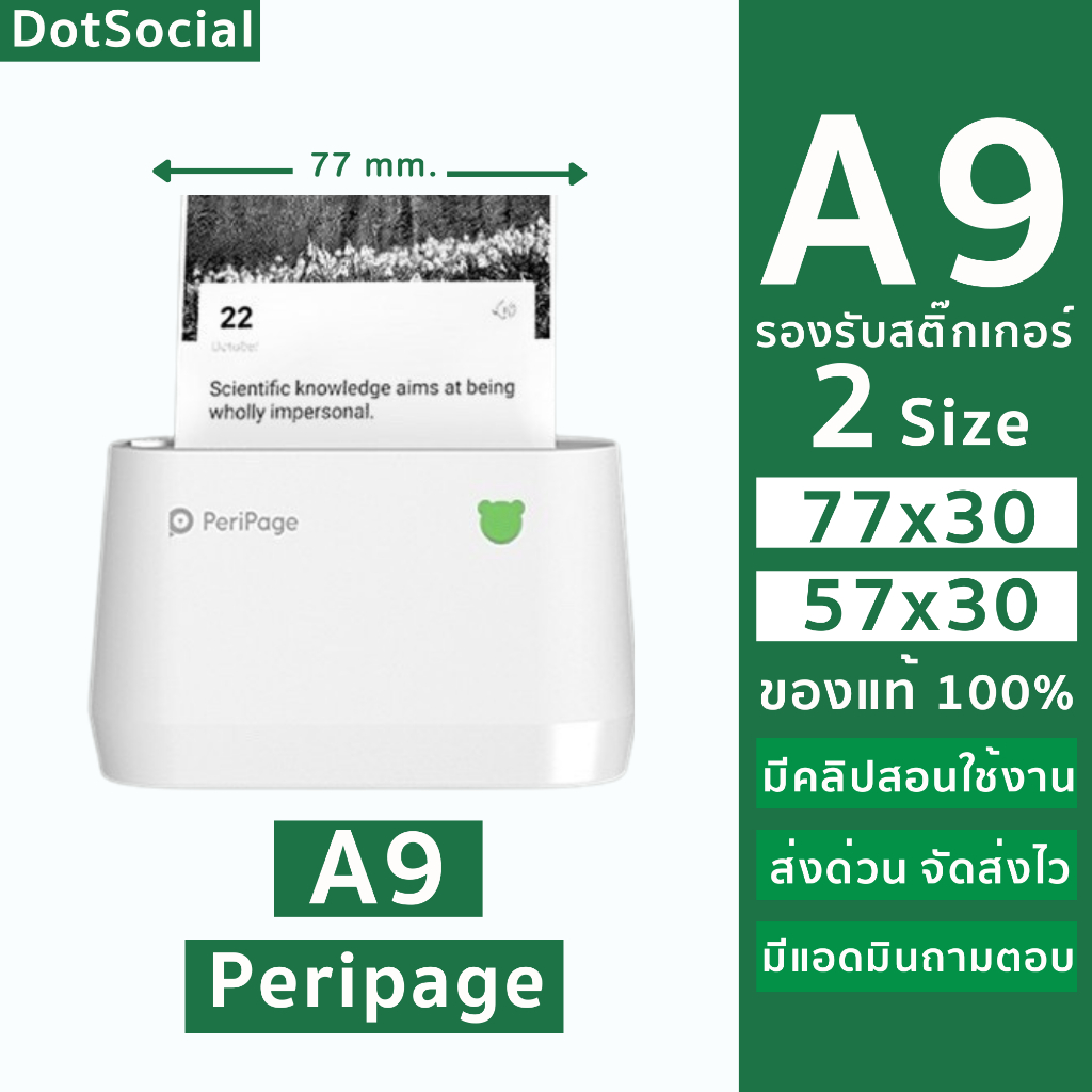 [ลด 300- โค้ด 12dd800] Peripage A9 Peripage A9 Max เครื่องปริ้นพกพา เครื่องพิมพ์ใบปะหน้า ...