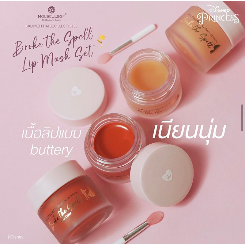 [พร้อมส่ง] Moleculogy : Brightening and Softening Lip Mask (20g ...