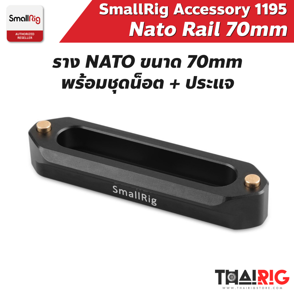 📌ส่งจากไทย📦 SmallRig ราง NATO Rail 7cm 1195 Quick Release Safety Rail ...