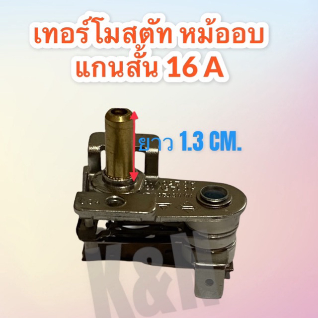 เทอร์โมสตัท แกนสั้น 16A250V KST-201 สามารถใช้แทนZD3751 ได้ #อะไหล่ #เท ...