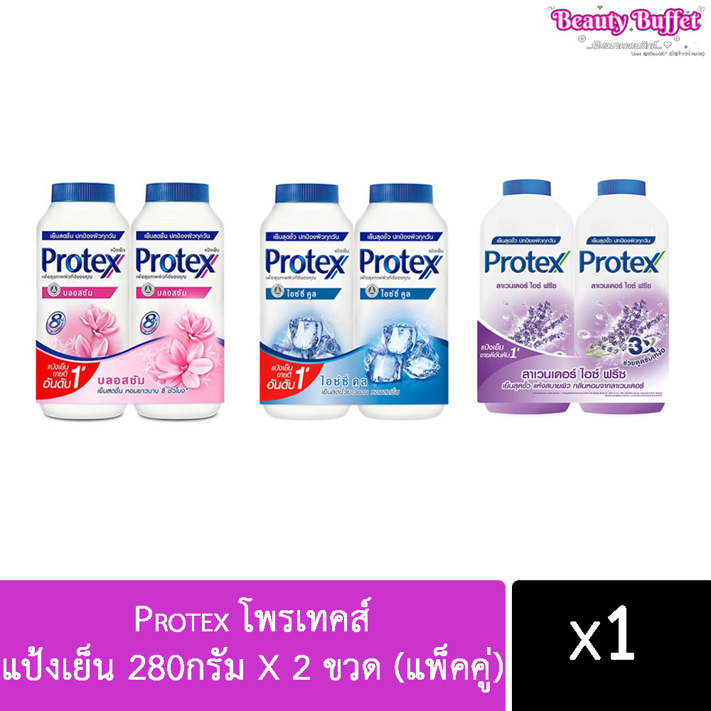 Protex โพรเทคส์ แป้งเย็น 280กรัม X 2 ขวด (แพ็คคู่) | Shopee Thailand