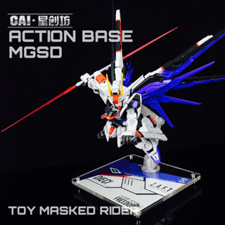 ฐานตั้ง อะคริลิคใส ACTION BASE ACRYLIC MGSD FREEDOM GUNDAM | Shopee ...