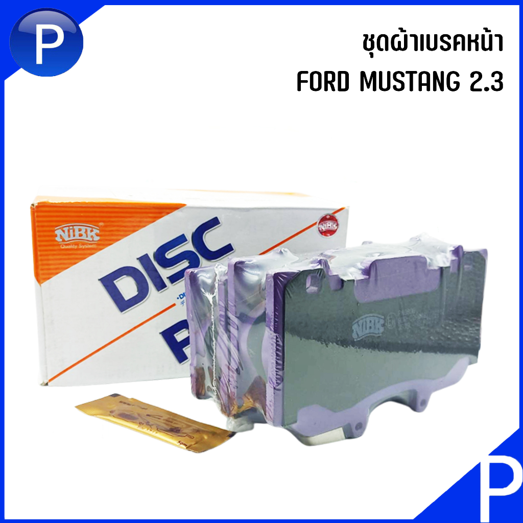 FORD ชุดผ้าเบรคหน้า รุ่น MUSTANG 2.3 แบรนด์ NIBK ฟอร์ด มัสแตง เบอร์แท้ ...