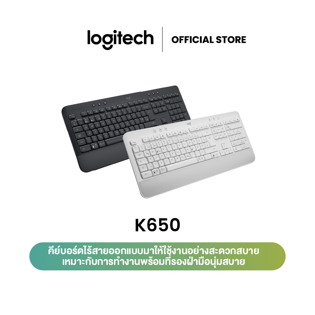 Logitech SIGNATURE K650 คีย์บอร์ดไร้สายเพื่อความสบาย พร้อมที่วางฝ่ามือ ...