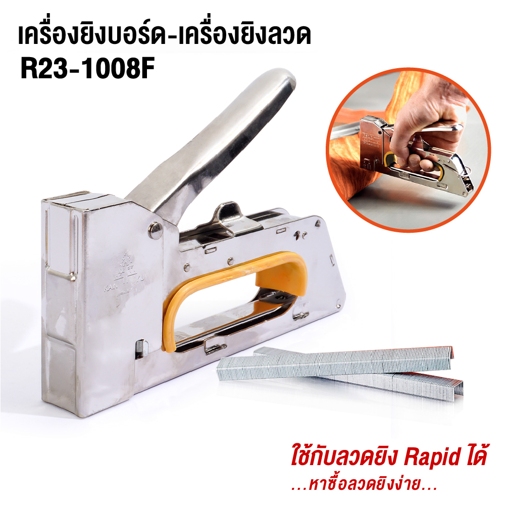 เครื่องยิงบอร์ด เครื่องยิงแม็ก รุ่น R23-1008F ใช้กับลวดยิงบอร์ด Rapid ...