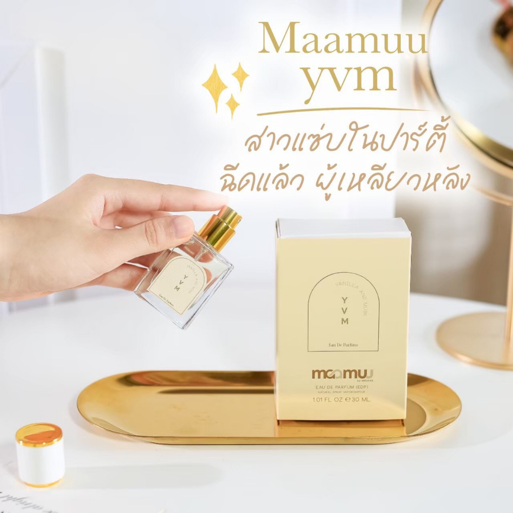 Maamuu Perfume 30ml น้ำหอม มามู กลิ่นหอมติดทน | Shopee Thailand