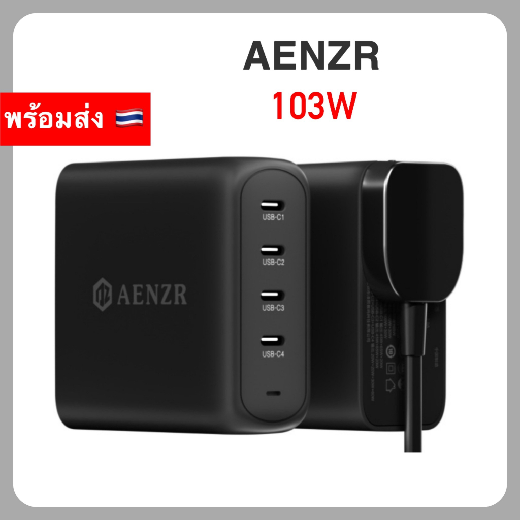 GAN Fast Charge AENZR 130W Adapter PD QC3.0 หัวชาร์จ USB-C 4 พอร์ตชาร์จ ใช้พร้อมกันได้ Charger ...