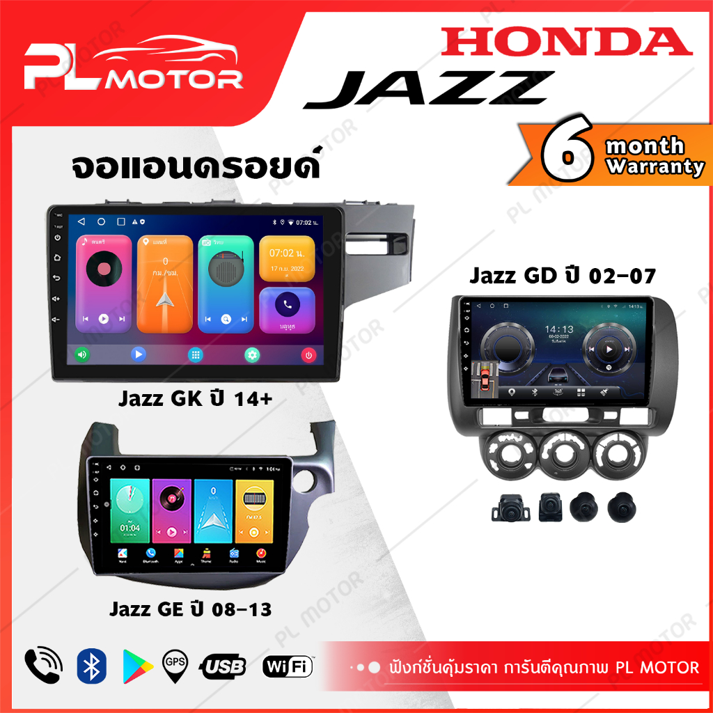 PL MOTOR จอแอนดรอยด์ติดรถยนต์ ้honda jazz จอ android jazz ตรงรุ่น WIFI ...
