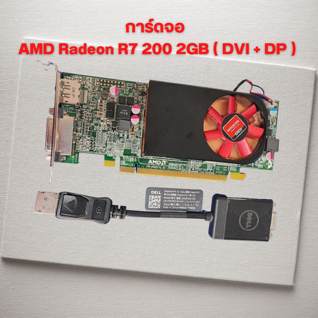 การ์ดจอ AMD Radeon R7 200series low profile 2GฺB แถมฟรี สาย DP to VGA ...