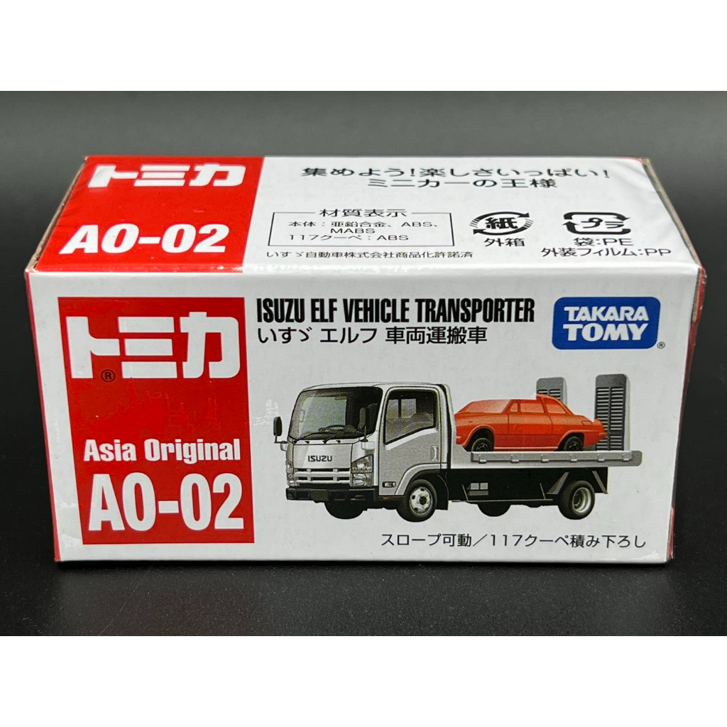Tomica Asia Original Isuzu Carrier Truck | Shopee Thailand