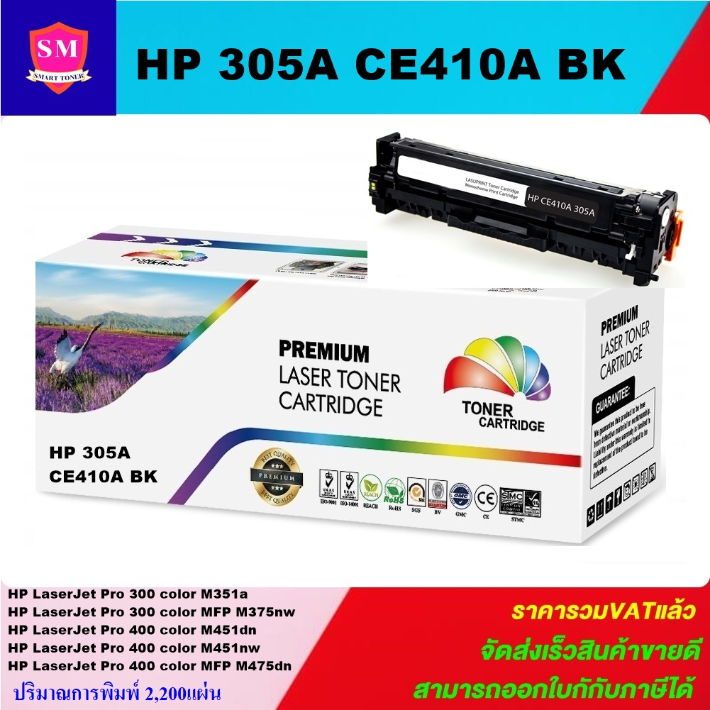 หมึกพิมพ์เลเซอร์เทียบเท่า HP 305A CE410-3A BK/C/M/Y(ราคาพิเศษ) For HP ...