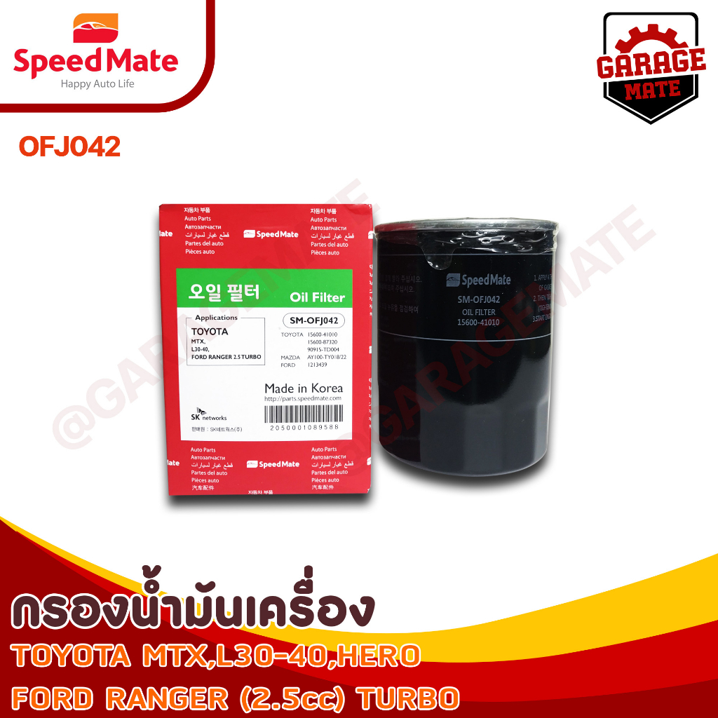 SPEEDMATE กรองน้ำมันเครื่อง TOYOTA MTX L30-40, HERO 1996, FORD RANGER 2 ...