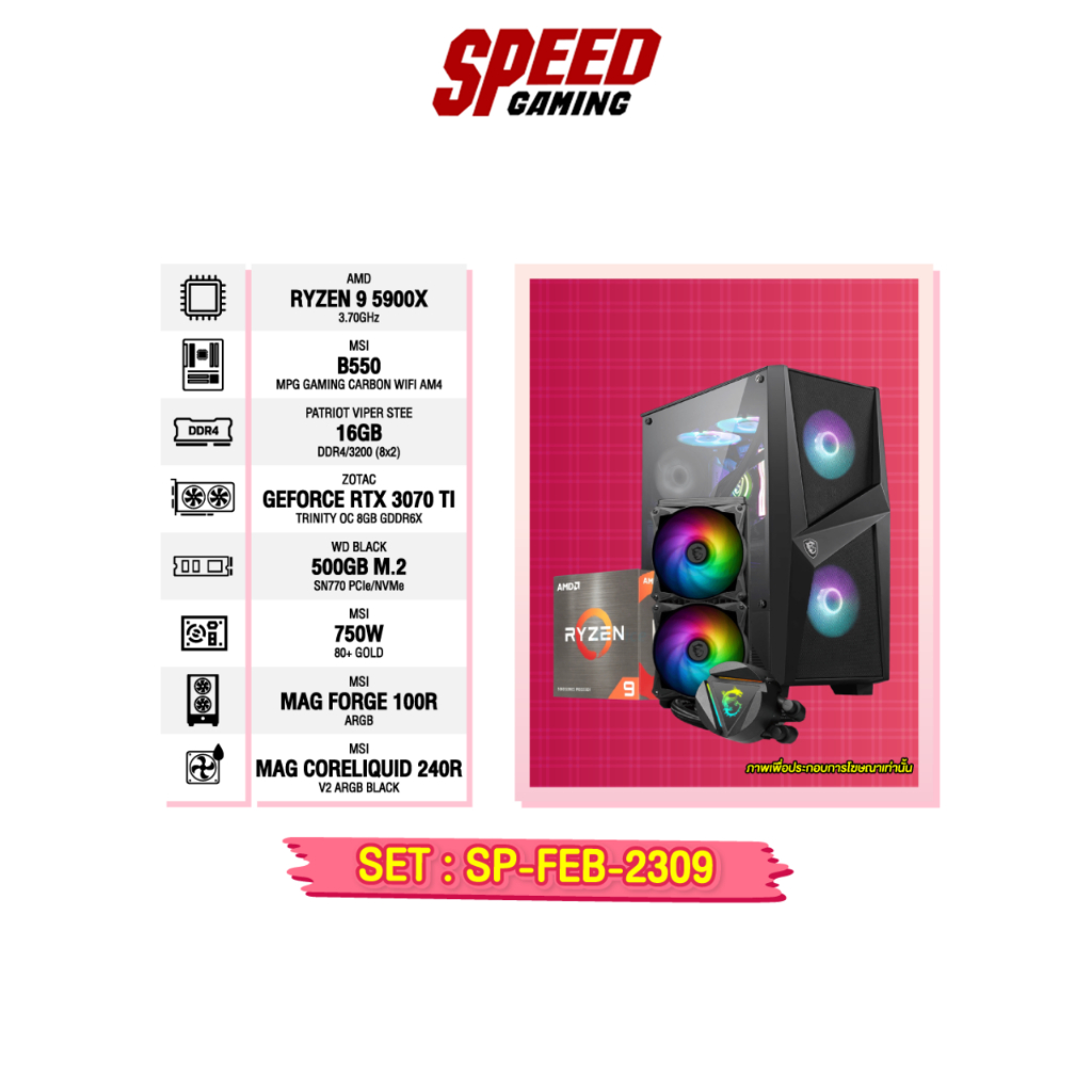 COMSET SP-FEB-2310 By Speed Gaming | Shopee Thailand
