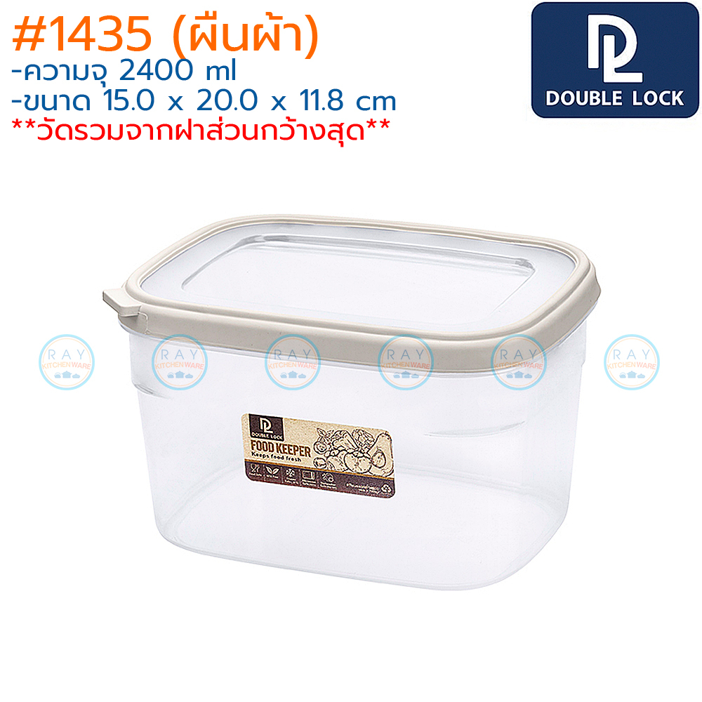 Double Lock กล่องถนอมอาหาร 600-8400 มล ฝาเปิดใช้งานง่าย 1433 1434 1435 1438 1439 1440 JCJ กล่อง ...