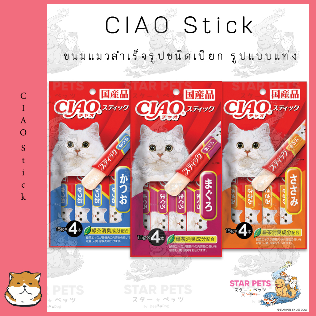 CIAO Stick ขนมแมวสำเร็จรูปชนิดเปียกรูปแบบแท่ง ปริมาณ 15 กรัม x 4 ซอง ...