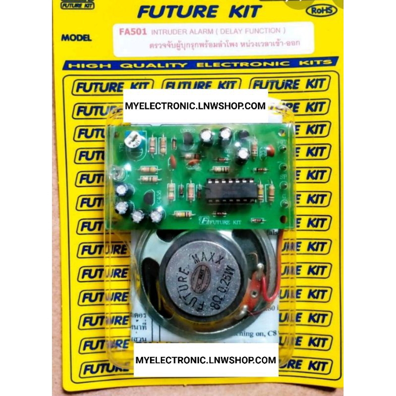FUTUREKIT FA501 วงจร ตรวจจับผู้บุกรุก พร้อมลำโพง หน่วงเวลาเข้า-ออก ชุด ประกอบ ลงปริ้น แล้ว ...