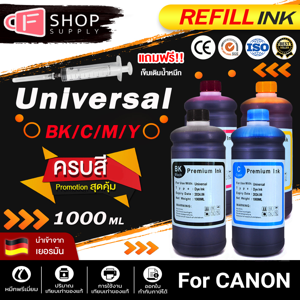 น้ำหมึกเติม Canon Tank / หมึก / น้ำหมึก Inkjet ขนาด 1000 ml. น้ำหมึก ...