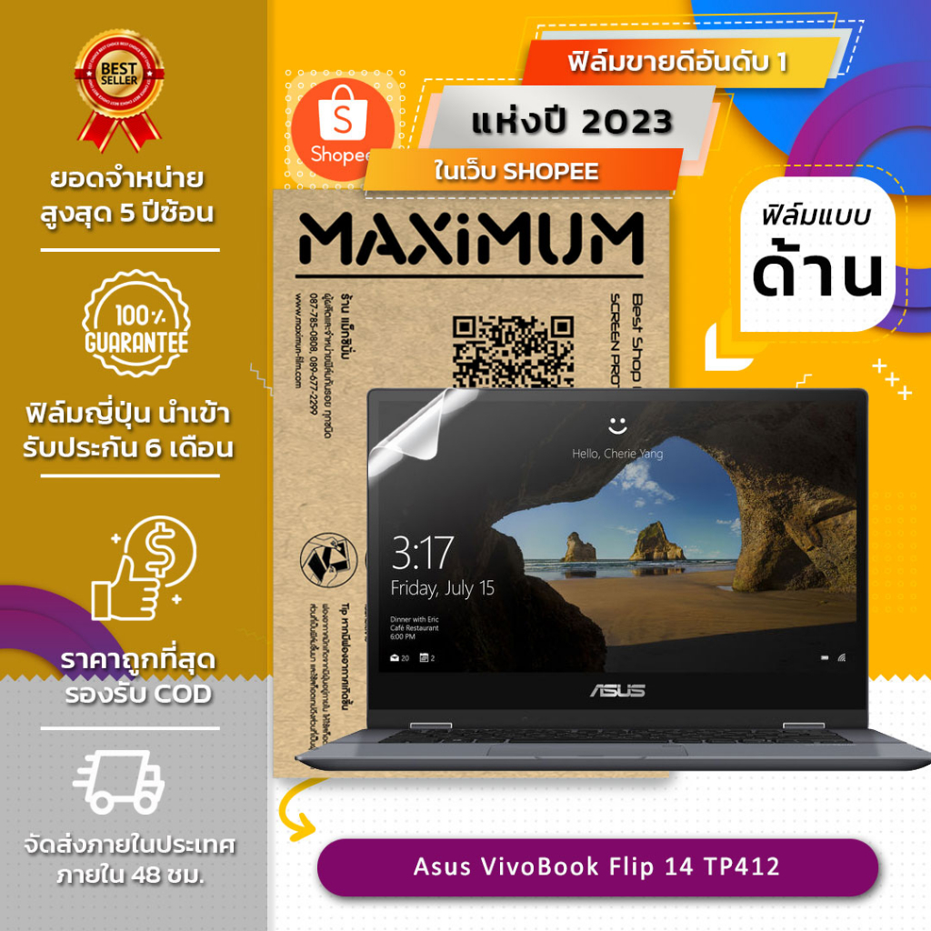 ฟิล์มกันรอย คอม โน๊ตบุ๊ค รุ่น Asus VivoBook Flip 14 TP412 (ขนาดฟิล์ม 14 ...