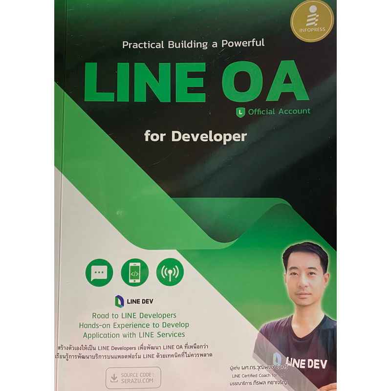 9786164873964 PRACTICAL BUILDING A POWERFUL LINE OA FOR DEVELOPER | Shopee Thailand