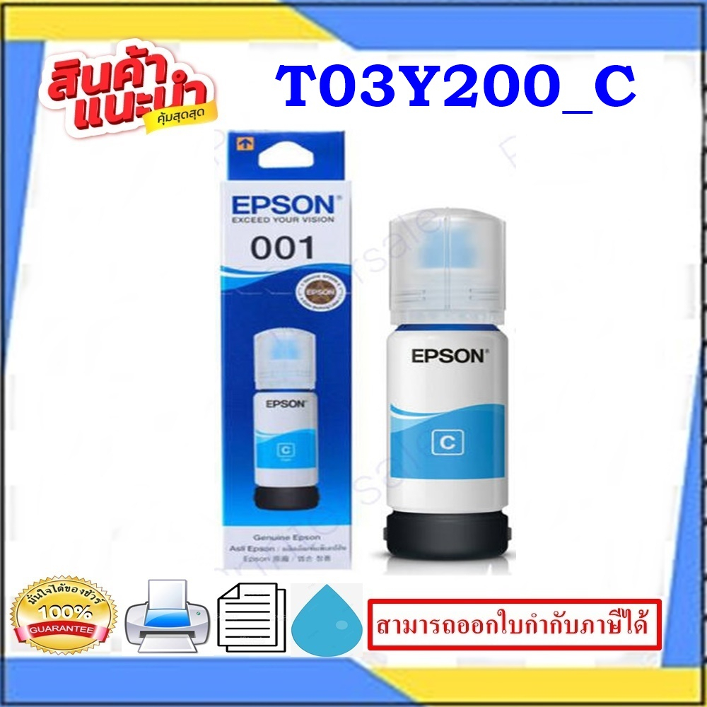 หมึกพิมพ์T03Y100-400(001) น้ำหมึกอิงค์เจ็ทของแท้100% สำหรับปริ้นเตอร์ ...
