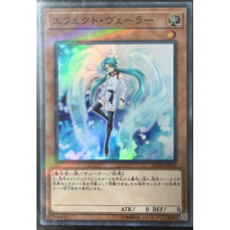 Yugioh [20TH-JPC81] Effect Veiler (Super Parallel Rare) | Shopee Thailand
